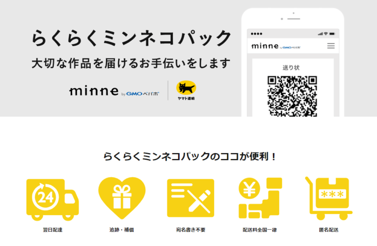 人気ハンドメイドマーケット「minne」「Creema」「iichi」違いを徹底比較 - ハンドメイドノート